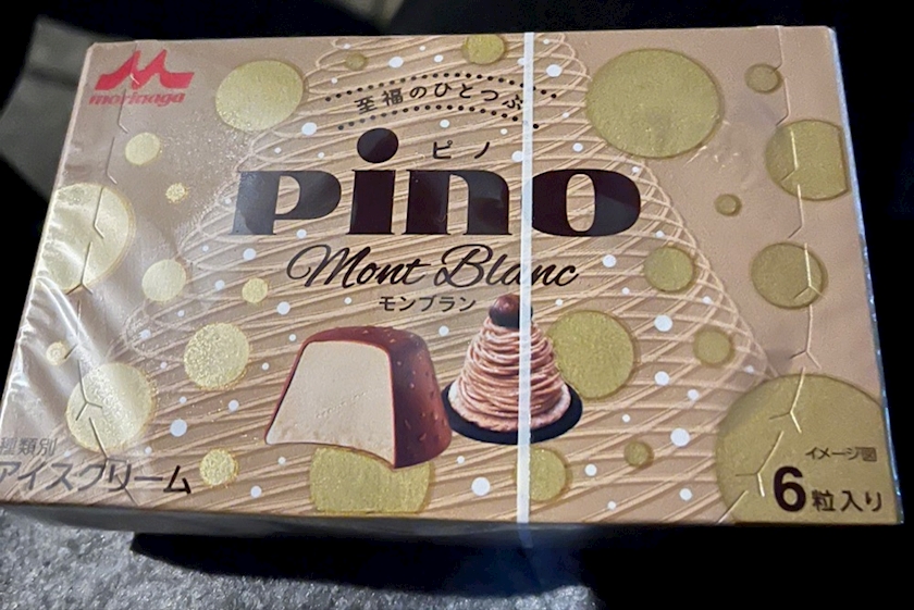 ガリガリ君みたいになりたい🥹 - 真優👀mrsj上野 - 熟女キャバクラ・Mrs.J 上野 ミセスジェイ [ポケパラ]