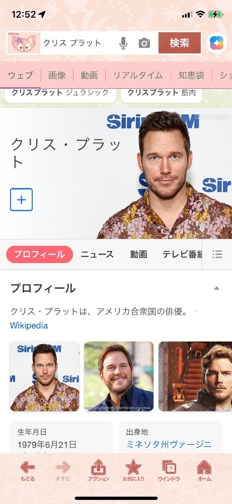 休みの過ごし方 - 渡辺愛梨 - Liebe Ort・リーベオルト - 中洲のスナック【ポケパラ】