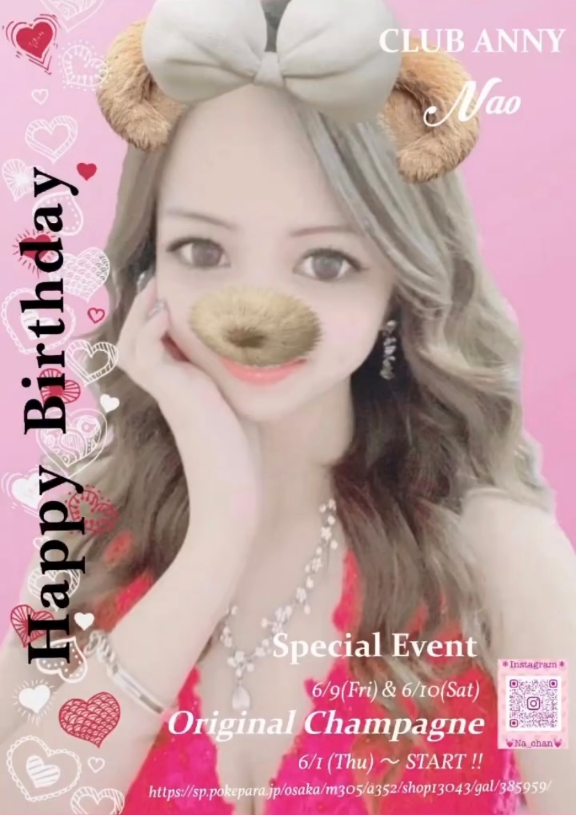 なお©️BirthdayEvent👑 - 🦋れいれいれい💜 - CLUB ANNY Osaka・アニー - 布施のキャバクラ [ポケパラ]