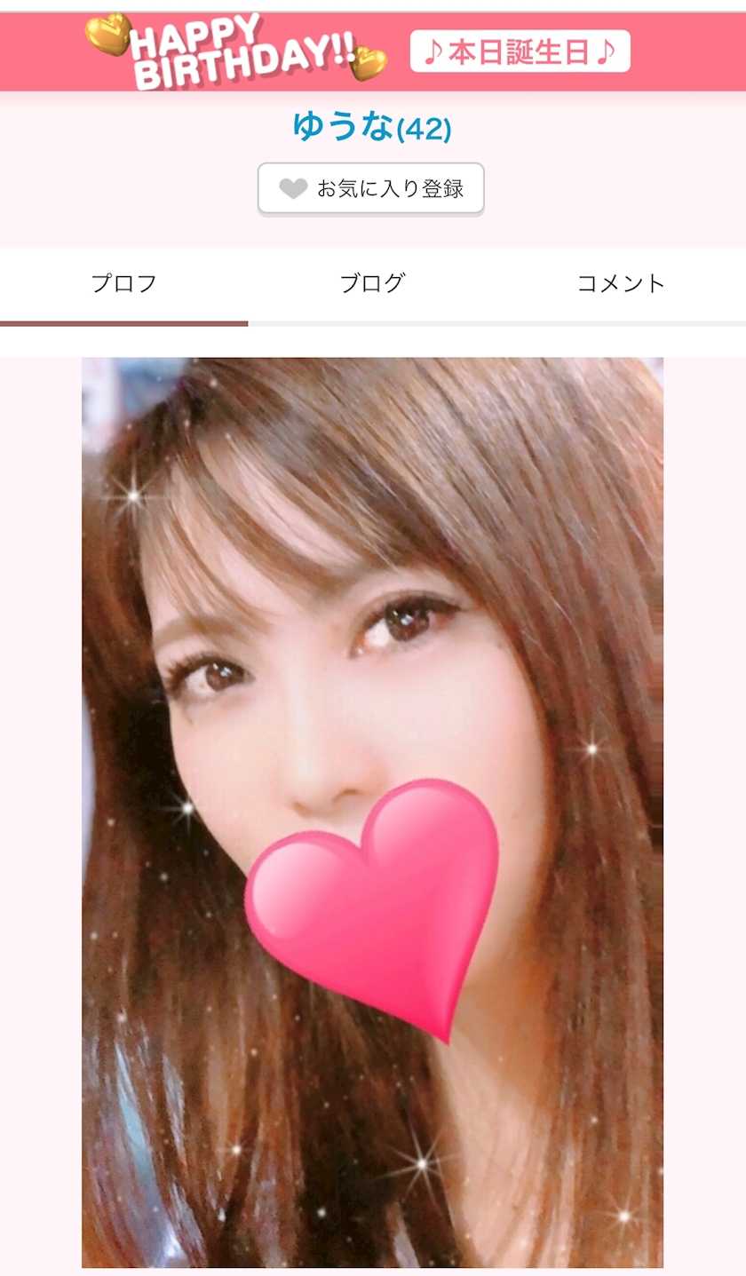 ゆうなさんHBD💚 - エリ🌸 - 町田 熟女キャバクラ・熟女CLUB 女神の神話 [ポケパラ]