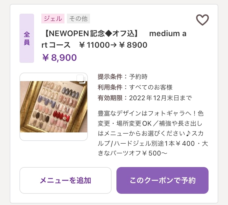 ネイル💅 - りん🐰ATHENA - 新橋 キャバクラ・アテナ [ポケパラ]