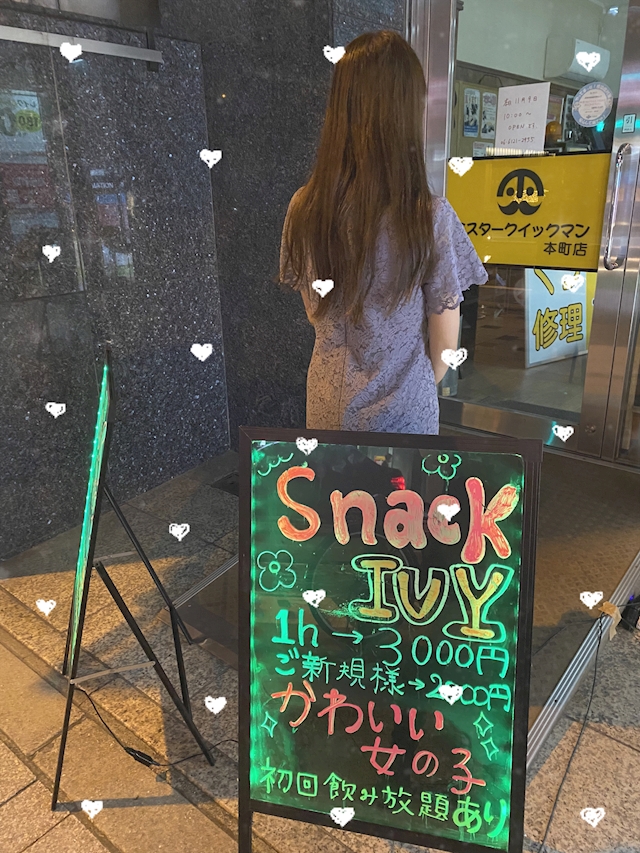 はな - SNACK IVY・アイビー - 本町のスナック【ポケパラ】