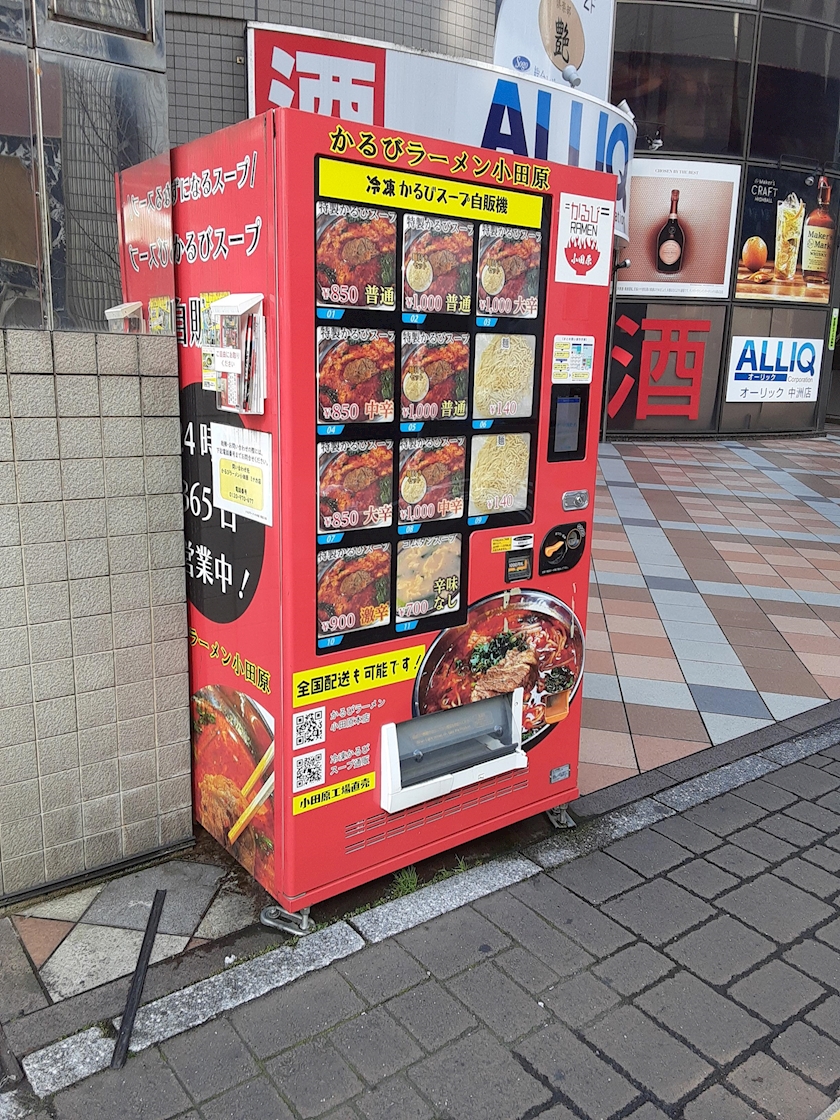 🌶気になってた自販機🌶 - ゆうか - Liebe Ort・リーベオルト - 中洲のスナック [ポケパラ]