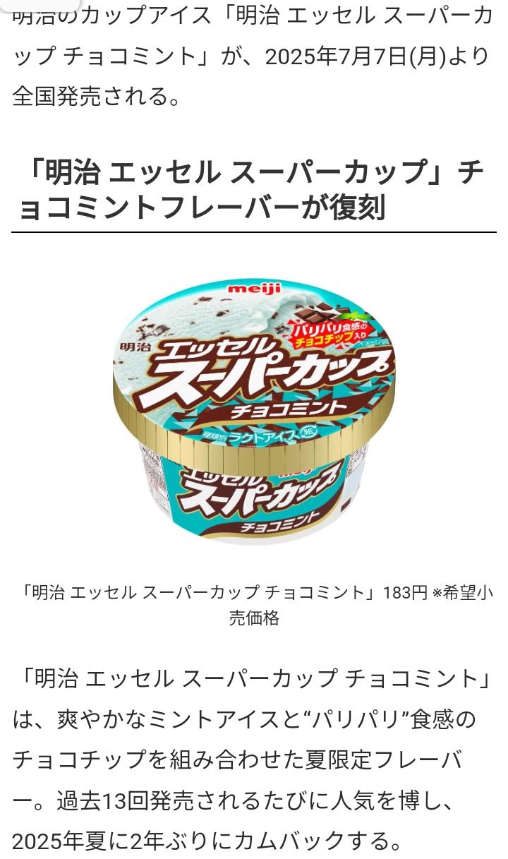 チョコミントといえばこれ🍫‪🌱‬ - ゆうか - Liebe Ort・リーベオルト - 中洲のスナック【ポケパラ】