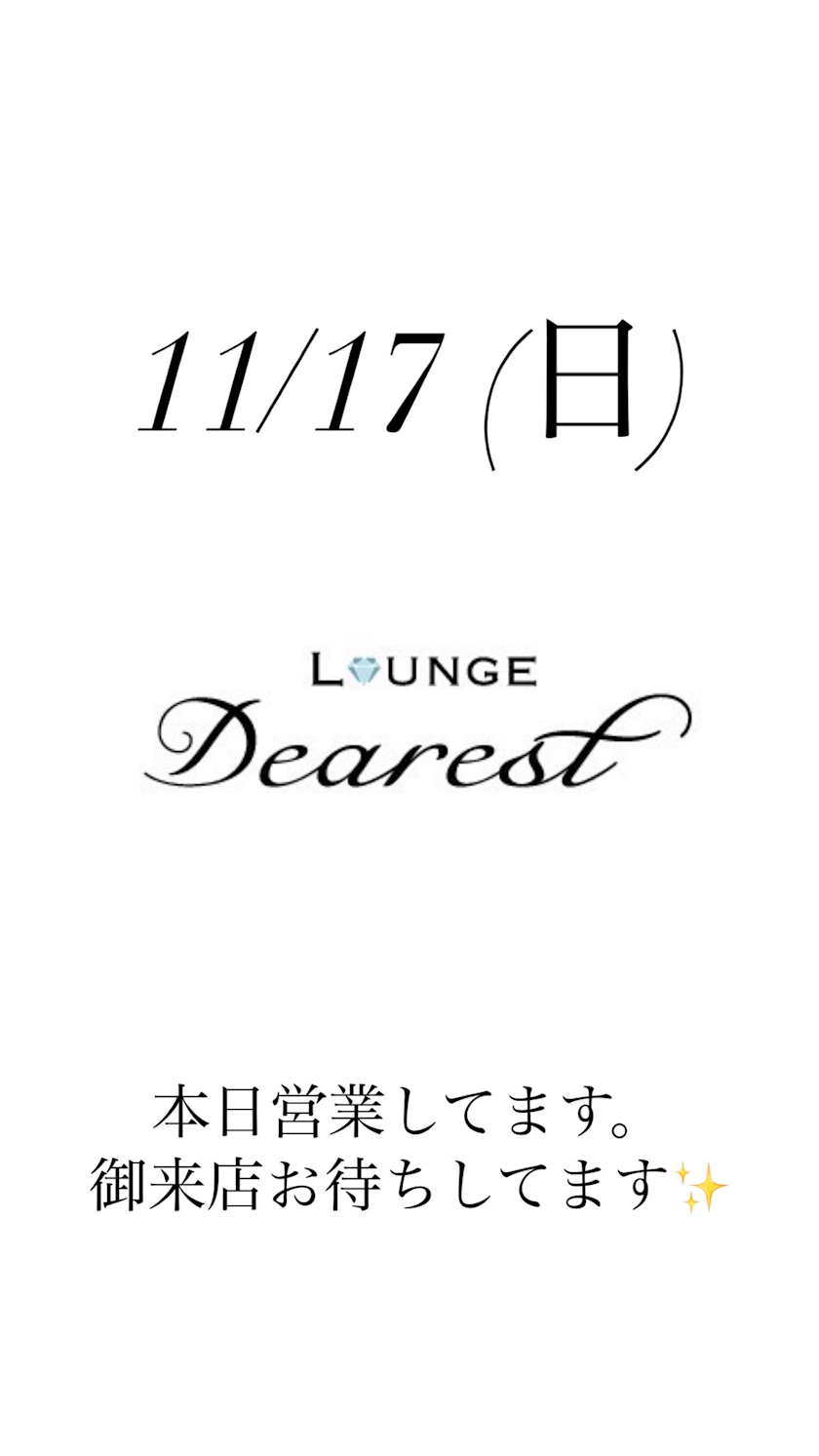 しゅっきん - りお - Lounge Dearest・ラウンジ ディアレスト - 浜松のクラブ/ラウンジ [ポケパラ]