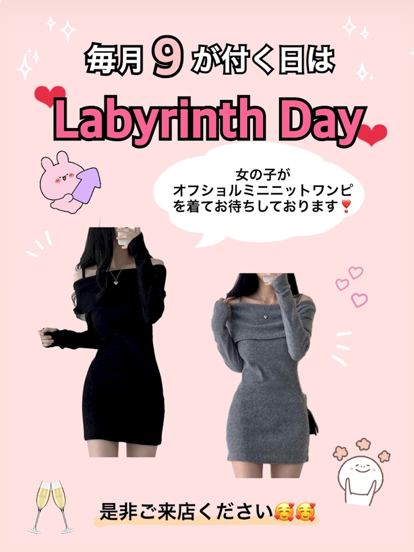 Labyrinth Day🩷 - みく - Girls Bar Labyrinth・ラビリンス - 池尻大橋のガールズバー【ポケパラ】