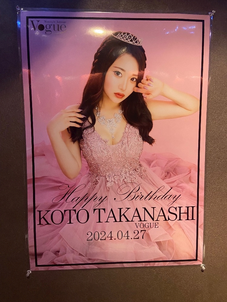 ♡こっちゃん♡あむちゃん♡HBD♡ - もも - Vogue・ヴォーグ - 蒲田駅西口のキャバクラ [ポケパラ]