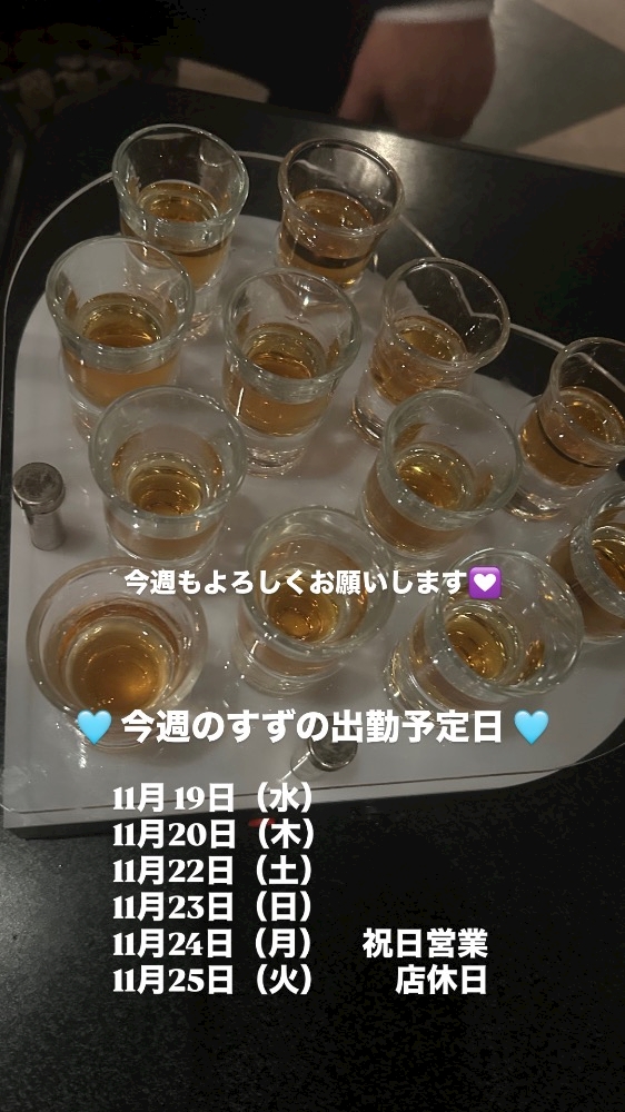 891.1118.水木土日🙇‍♀️ - すず🧸🌷 - Juliette Lounge -SUNRISE-・ジュリエット サンライズ - 柏の ...