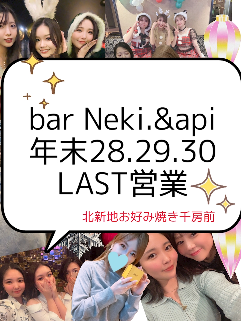 28.29.30営業♥コスプレ写メあり - もえ - bar Neki.・バーネキ - 北新地のスナック【ポケパラ】