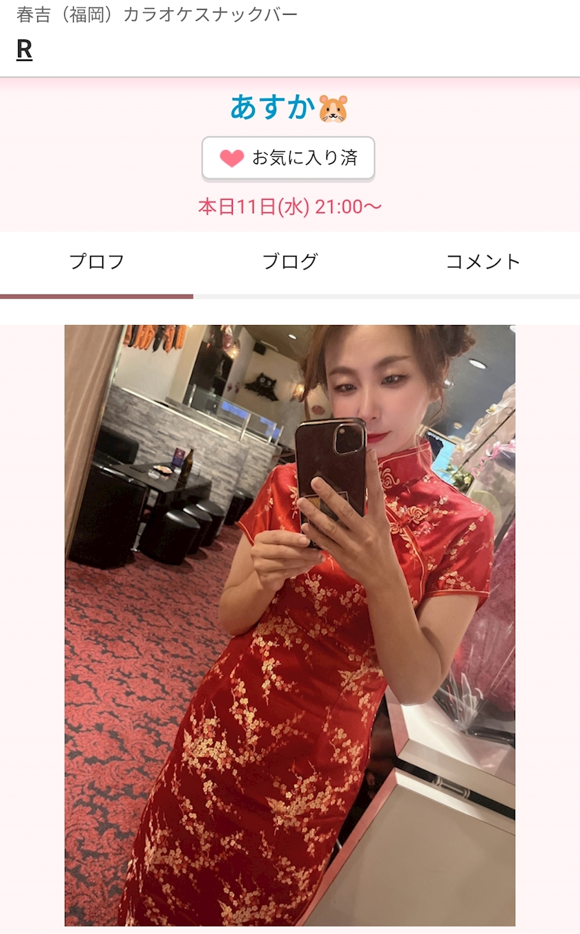 🎉🎉🎉 - AYAKO - Days・デイズ - 中洲のスナック【ポケパラ】