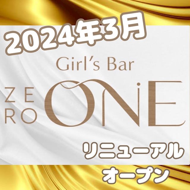 さやZEROONE - Girl's Bar ZERO ONE・ゼロワン - 曳舟のガールズバー【ポケパラ】
