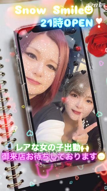 本日3人出勤 - みゆき - Snow smile・スノースマイル - 長崎県 大村市 本町のスナック【ポケパラ】