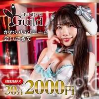 ごきげんバニー・リドルローズハートさんの口コミ - Bunny's Guild・バニーズギルド - 秋葉原のコンカフェ【ポケパラ】