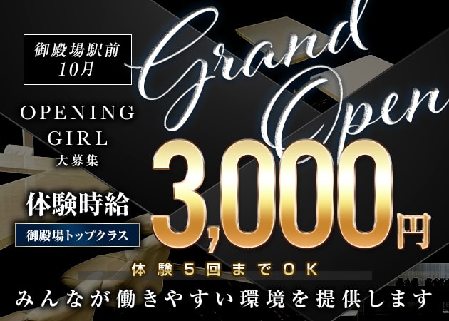 BAR ROKI・ロキの求人 - 御殿場/ガールズバー 【ポケパラ体入】