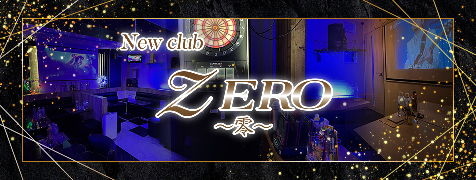 2024年12月のブログ一覧 - New Club ZERO ～零～・ゼロ - 仙台駅東口のキャバクラ [ポケパラ]