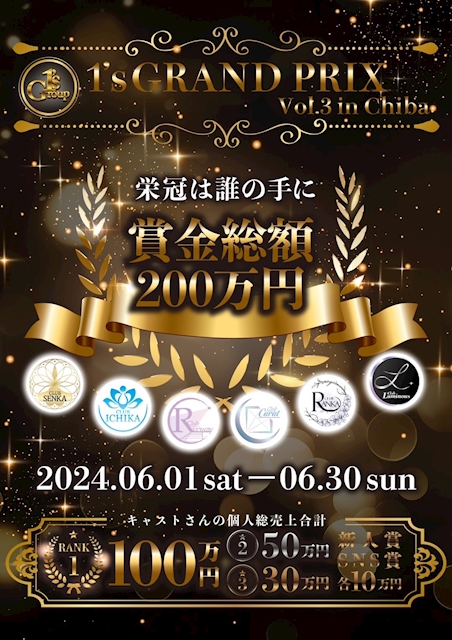 Club Runway・ランウェイ｜千葉 キャバクラ