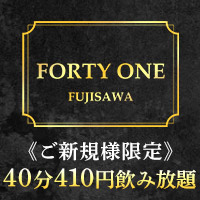 昨日・飲んだくれ野郎さんの口コミ - FORTY ONE・フォーティーワン - 藤沢のガールズバー【ポケパラ】