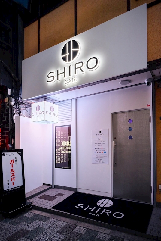 GIRLS BAR SHIRO・シロ - 湯島・上野/ガールズバー【ポケパラ】