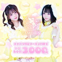 RAMOON・ラムーン - 名古屋 錦/コンカフェ【ポケパラ】