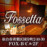 Fossetta・フォセッタ - 国分町/スナック【ポケパラ】