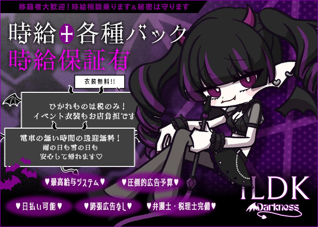 行きたいドライブ。トラウマドライブ。🚘 - れあち【すすきの1LDK -Darkness-】 - 1LDK-Darkness-・ダークネス - すすきのコンカフェ【ポケパラ】