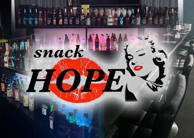 snack HOPE・ホープの求人 - 佐賀・鹿島市/スナック 【ポケパラ体入】