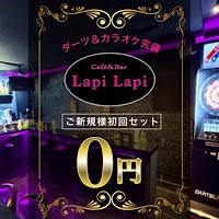 Cafe&Bar Lapi Lapi・ラピラピ - 上野・御徒町/ガールズバー【ポケパラ】