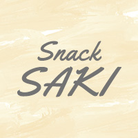 Snack SAKI・スナックサキ - 南区/スナック【ポケパラ】