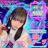 隠しステージ with MUSASHI POKER ROOM 神田店・カクシステージ - 神田/コンカフェ【ポケパラ】