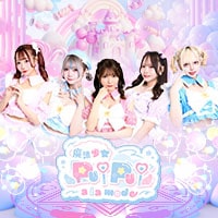 魔法少女Pui Pui a la mode・マホウショウジョ プイプイアラモード - 歌舞伎町/コンカフェ【ポケパラ】