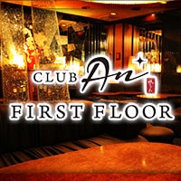 祇園 CLUB An・アン - 祇園/キャバクラ【ポケパラ】